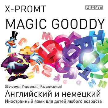X-Promt Magic Gooddy Английский и Немецкий купить на OZON по низкой ...