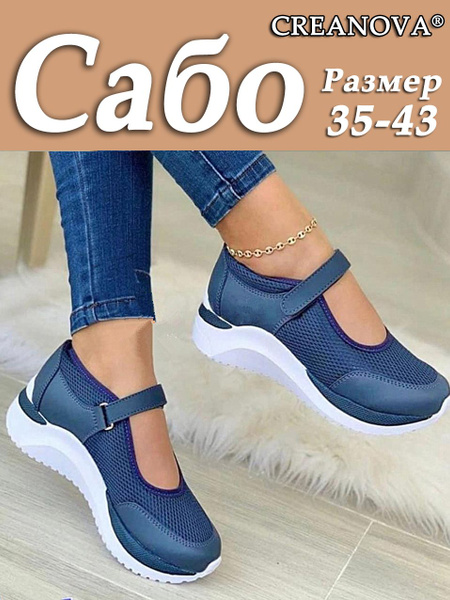 Сабо Женский CREANOVA, размер 43 Закрытый нос Танкетка купить c доставкой на OZON по низкой цене ...