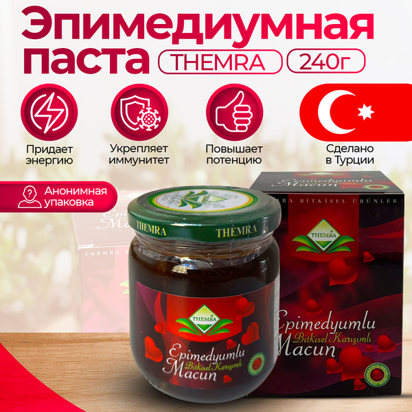 Эпимедиумная паста турция, возбудитель для женщин и мужчин, средство ...