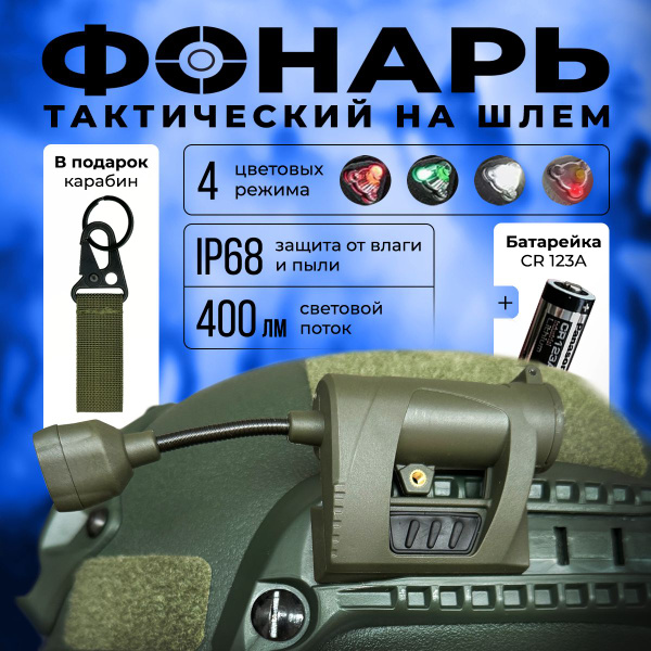 StrikeX Тактический фонарь купить на OZON по низкой цене (2687811815)