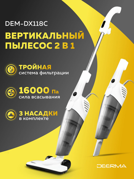 Пылесос вертикальный Xiaomi Deerma DX118 / 115C для дома, ручной пылесос с контейнером для сухой ...