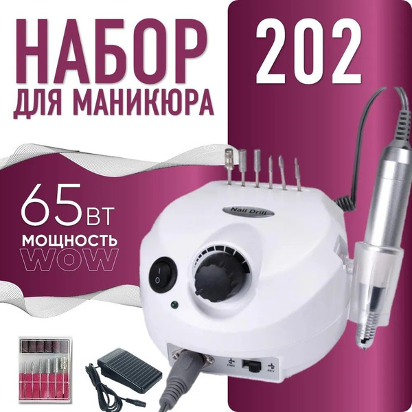 Аппарат для маникюра и педикюра KERIS Аппарат для маникюра и педикюра ...