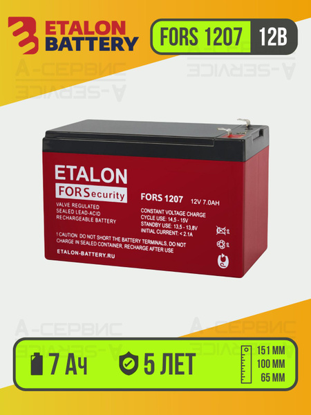 Батарея для ИБП Etalon battery FORS 1207, 780 В·А купить c доставкой на ...