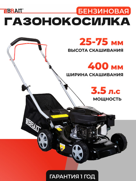 Газонокосилка для травы бензиновая для неровного участка BRAIT BR-3540 (мощность 2,72 л,с; 3000 ...
