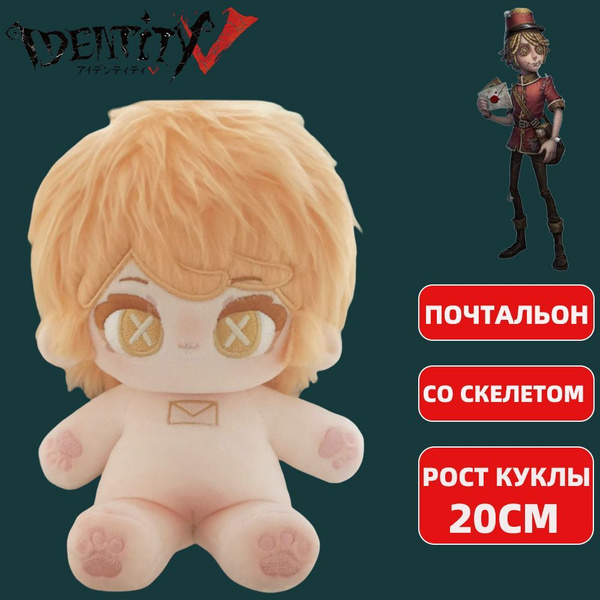 Аниме Мягкие Игрушки Игры Идентити 5 Почтальон / Identity V Postman ...