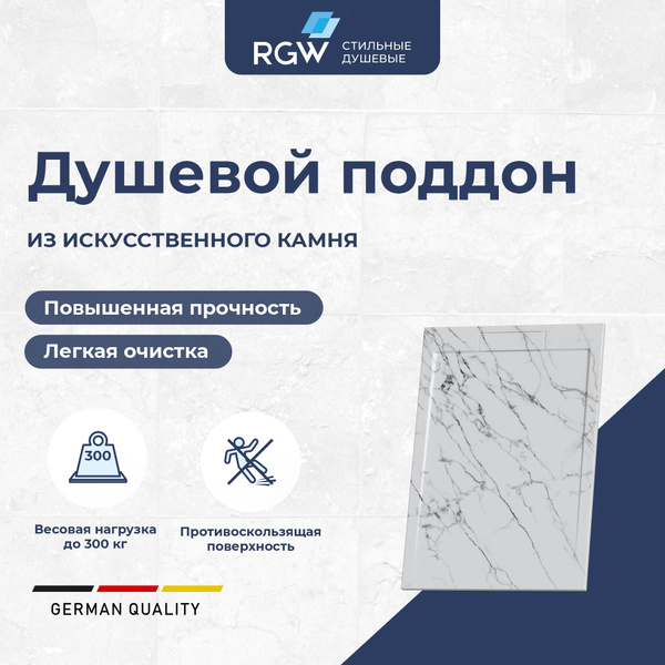 Премиальный поддон для душа RGW STL MW 90х90 см квадратный, из ...