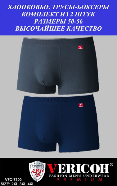 Комплект трусов Мужской VERICOH боксеры, брифы Хлопок синий, серый графит, размер 54, 56 Средняя ...