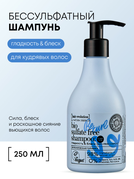 Natura Siberica professional hair evolution Гладкость и блеск ...