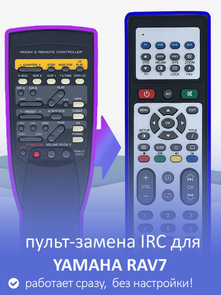 пульт-замена для YAMAHA RAV7 купить на OZON по низкой цене (1609808700)