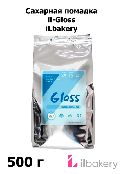 Сахарная помадка il-Gloss Глосс iLbakery 500 г купить на OZON по низкой цене (1850115366)