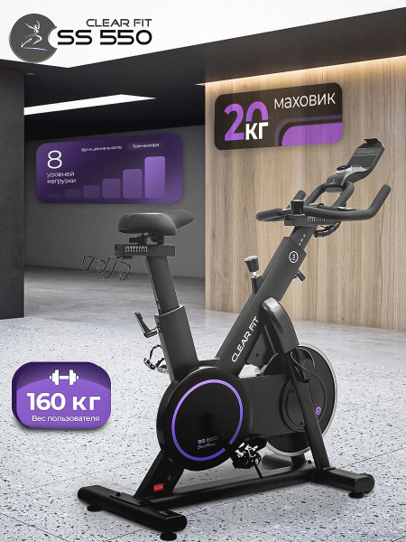 Велотренажер сайкл Clear Fit StartHouse SS 550, магнитный, для дома, до 160 кг. купить на OZON ...