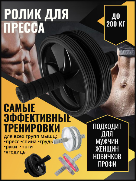 Колесо для пресса купить c доставкой на OZON по низкой цене (1741382086)