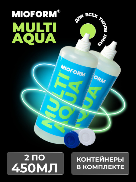 Раствор для мягких и жестких контактных линз Mioform MULTIAQUA, 450 мл ...
