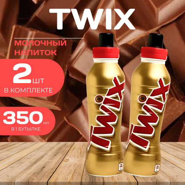 Шоколадный коктейль Twix Drink, 350 мл Твикс купить на OZON по низкой цене (1848617181)