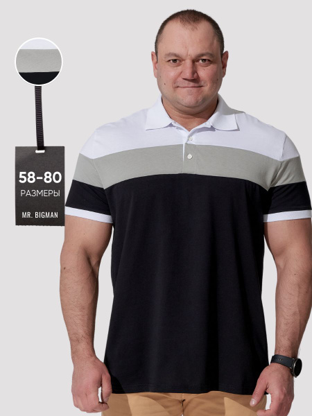 Поло Мужской MR. BIGMAN белый, серый Короткий, размер 74 Хлопок Полоска прямой Повседневный ...