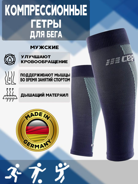 Гетры спортивные Мужской CEP, размер 32, 38 Полиамид, Эластан антрацитово-серый Спортивный На ...