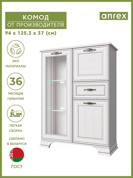 Тумба ANREX /витрина2V1D3S TIFFANY, 94x37x125 см купить c доставкой на OZON по низкой цене ...