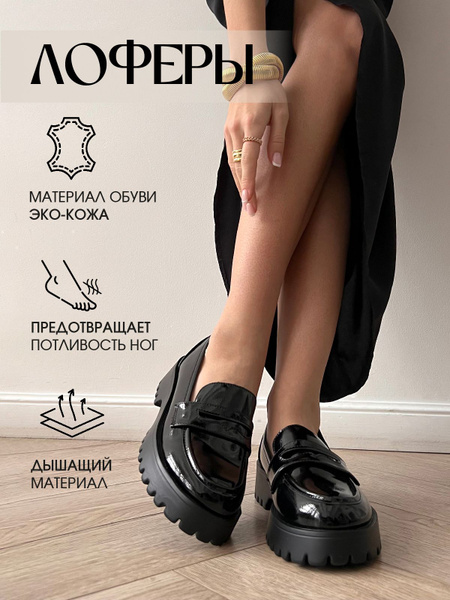 Лоферы Женский JOYCITY черный, черный лакированный никел, размер 37 Без каблука На любой сезон F ...