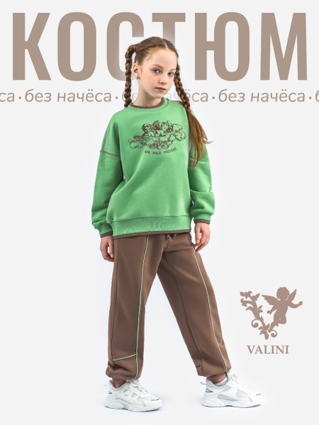 Костюм спортивный Девочки Valini Повседневный брючный коричневый, зеленый, размер 158 Хлопок ...