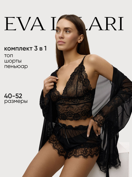 Пижама Женский Eva Lelari с шортами, с топом Полиэстер, Эластан, размер 52, 54 Однотонный черный ...