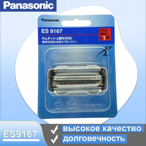 сетки для бритвенных головок Panasonic купить на OZON по низкой цене ...