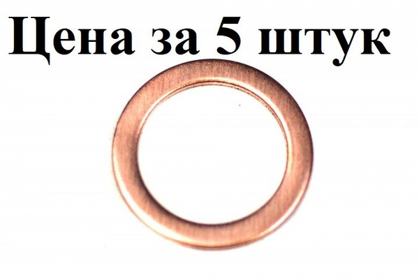 CHERY Прокладка двигателя, арт. 481H1002041, 5 шт. купить на OZON по ...
