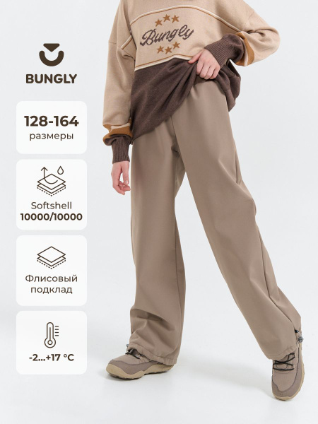 Брюки утепленные Девочки, Мальчики BUNGLY прямые коричневый Softshell Повседневный, размер 128 ...