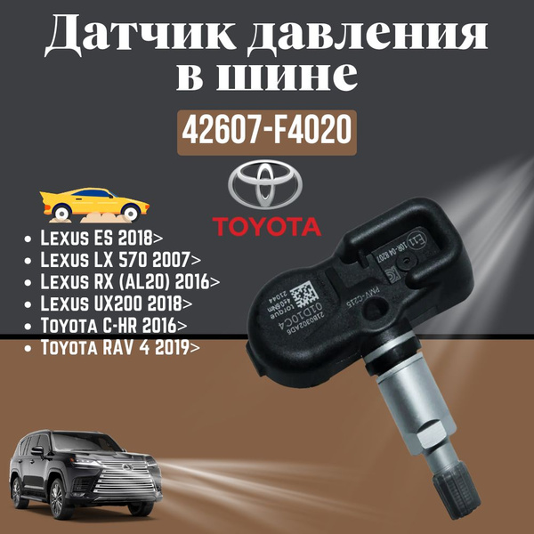 Датчик давления в шине TOYOTA OEM - 42607-F4020 для (Lexus) ES LX 570 ...