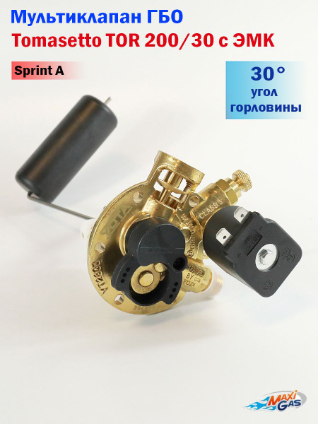 Мультиклапан ГБО TOMASETTO Sprint А TOR 200/30 Euro с ЭМК от YOTA (ОРИГИНАЛ) купить на OZON по ...