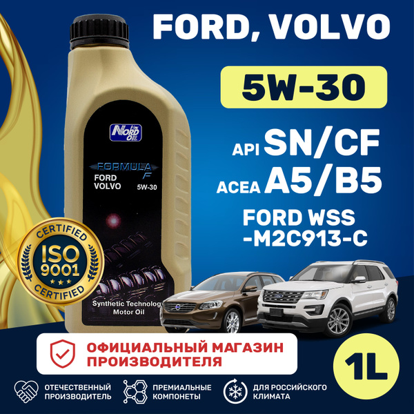 Масло моторное НТК NORD OIL 5W-30 Синтетическое 1.0024 л NRSL003 купить ...