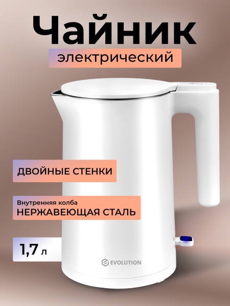 Чайник электрический EVOLUTION KP17221 White купить на OZON по низкой цене (1800378172)