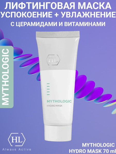 Holy Land Mythologic Hydro Mask 70 ml лифтинговая маска с экстрактами ...