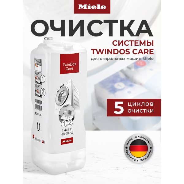 Средство Miele для очистки системы TwinDos Care, для стиральных машин ...