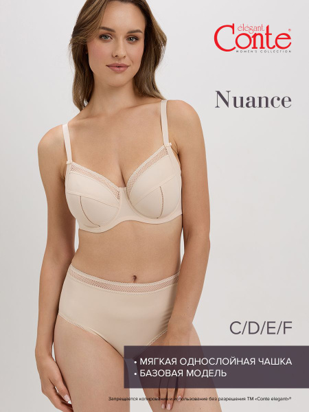 Бюстгальтер Женский Conte, размер 85D светло-бежевый Полиамид Повседневный Беларусь Крючки ...