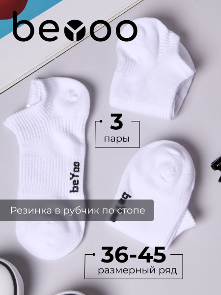 Носки Женский, Мужской beYoo, размер 41, 42 Хлопок, Эластан Гимнастика, Художественная ...