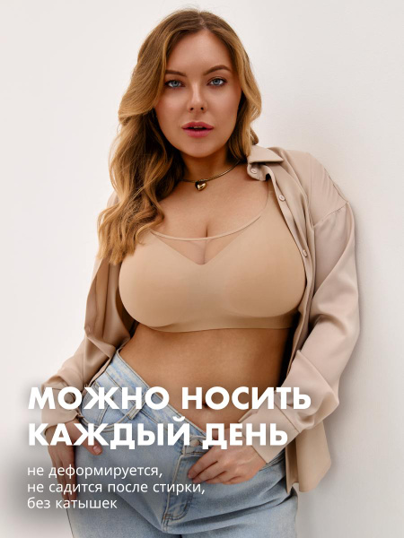 Бюстгальтер Женский бесшовный, размер 105E, 105F бежевый лайт Нейлон, Спандекс Домашний Китай ...