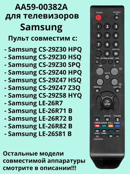Пульт AA59-00382A для телевизора Samsung купить на OZON по низкой цене ...