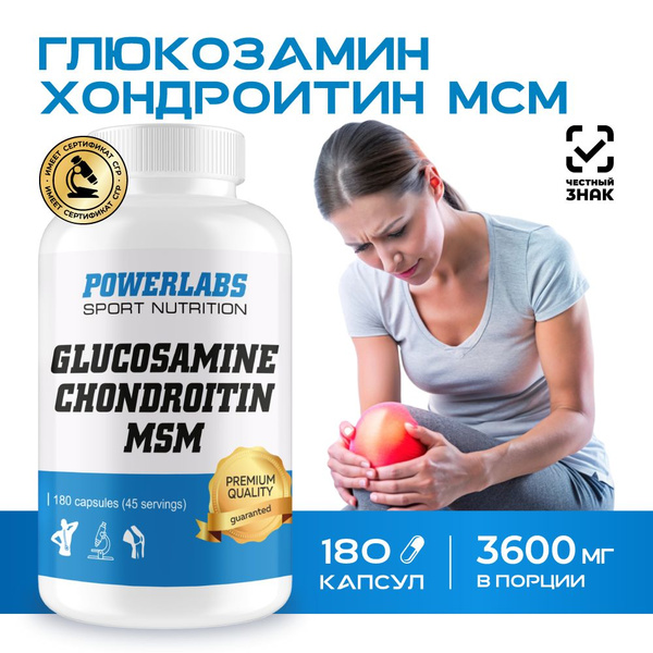 Глюкозамин хондроитин мсм форте (glucosamine chondroitin forte) купить ...