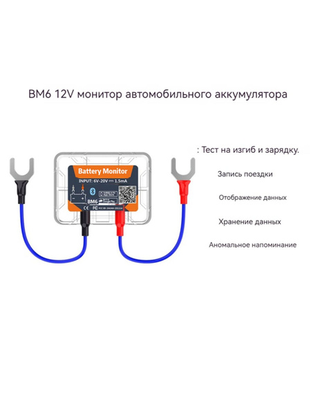 BM6 Wireless Bluetooth 4.0 12V Battery Monitor Тестер батареек купить ...