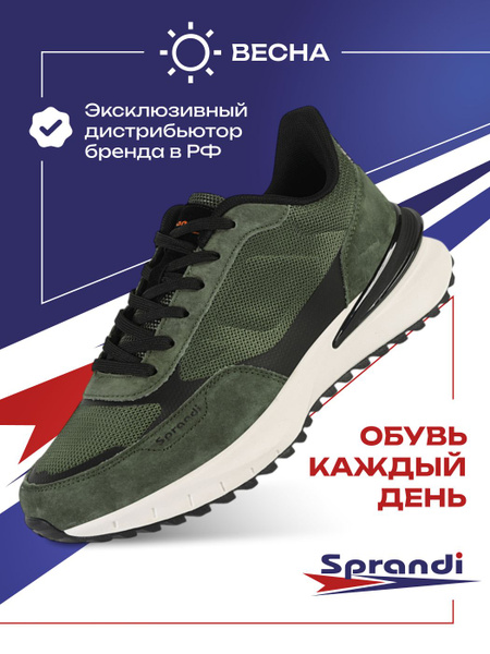 Кроссовки Мужской Sprandi Замша, Кожа Фитнес, Бег, размер 45 R (средняя) Лето Шнурки Китай ...