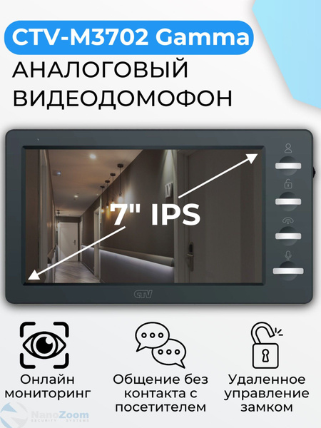 Видеодомофон для квартиры CTV M3702 Gamma Black - монитор для дома или офиса, аналоговый ...