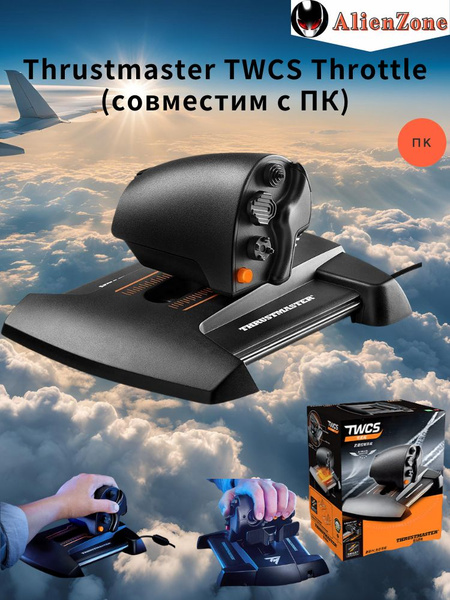 Характеристики Thrustmaster TWCS Throttle (совместим с ПК) подробное описание товара. Интернет ...