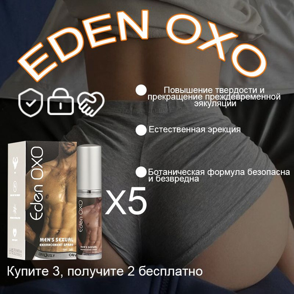 EDEN OXO средство для восстановления эрекции Возбудитель для мужчин для повышение потенции-5 мл ...