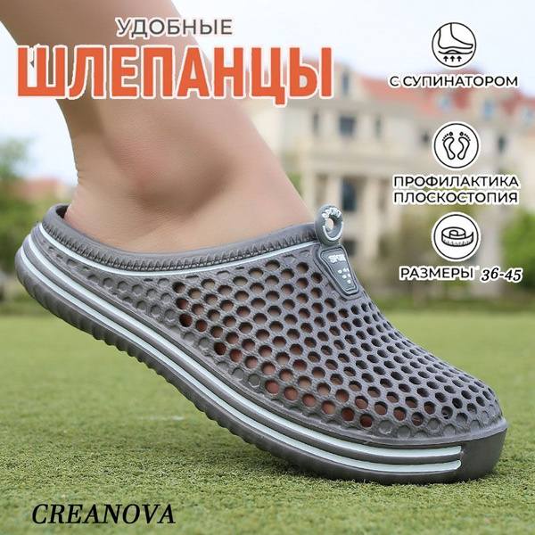 Сабо Женский, Мужской CREANOVA EVA, размер 38 Толстая подошва купить c доставкой на OZON по ...