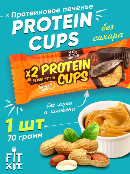 Протеиновый десерт Fit Kit Protein Cups 1 шт x 70г (Арахисовая паста ...