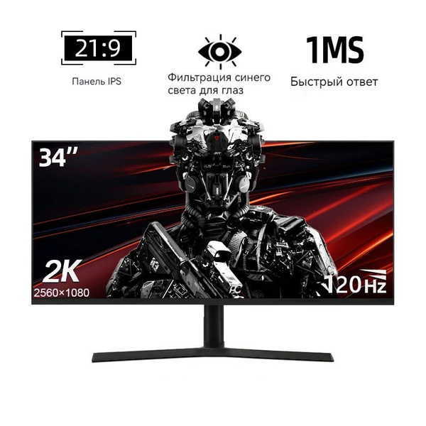 YUNMEIHANG 34" Монитор 34-2k120, черный матовый купить на OZON по ...
