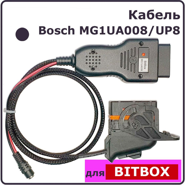 Кабель Bosch MG1UA008/UP8 для BitBox купить на OZON по низкой цене ...
