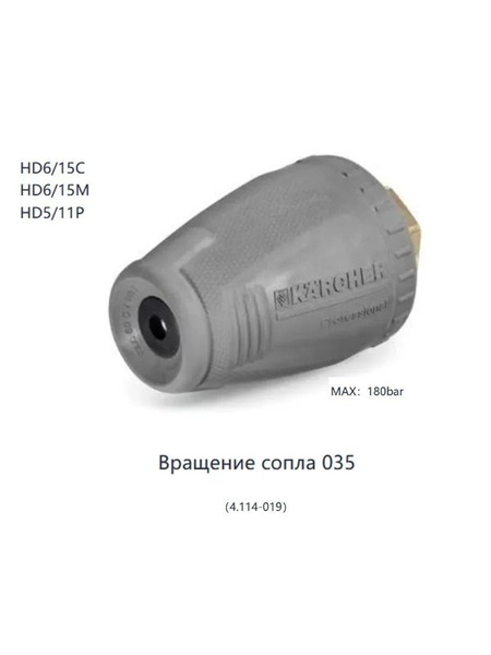 Грязевая фреза малая Karcher TR 035 (4.114-019.0) купить на OZON по низкой цене (2091147115)