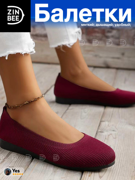 Балетки Женский ZinBee Термопластичная резина (ТПР), размер 42 купить c доставкой на OZON по ...