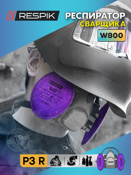 Респиратор для сварщика с угольными фильтрами W802 ( Полумаска RESPIK ...
